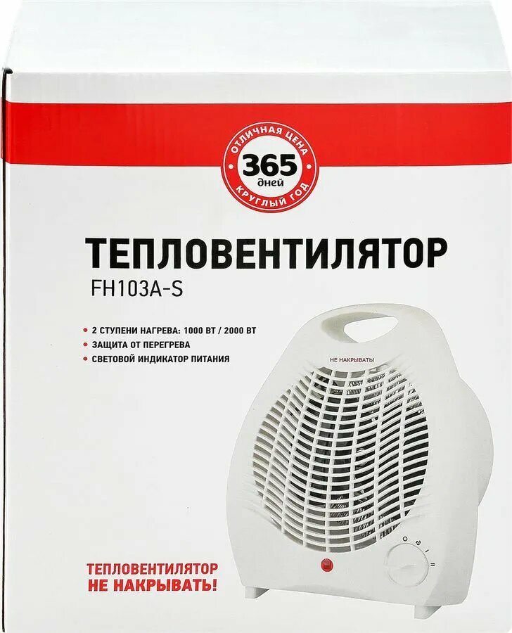Тепловентилятор отличная цена/365 дней 2000Вт FH103A/FH103A-S