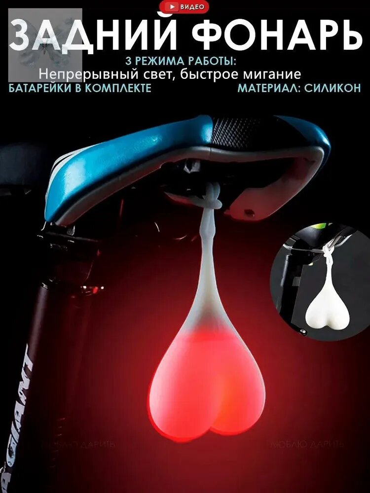Задний велосипедный фонарь Светящиеся яйца Bike Balls, безопасное и яркое освещение для езды в темное время суток