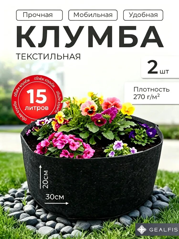 Грядка, 0.32, 2 шт