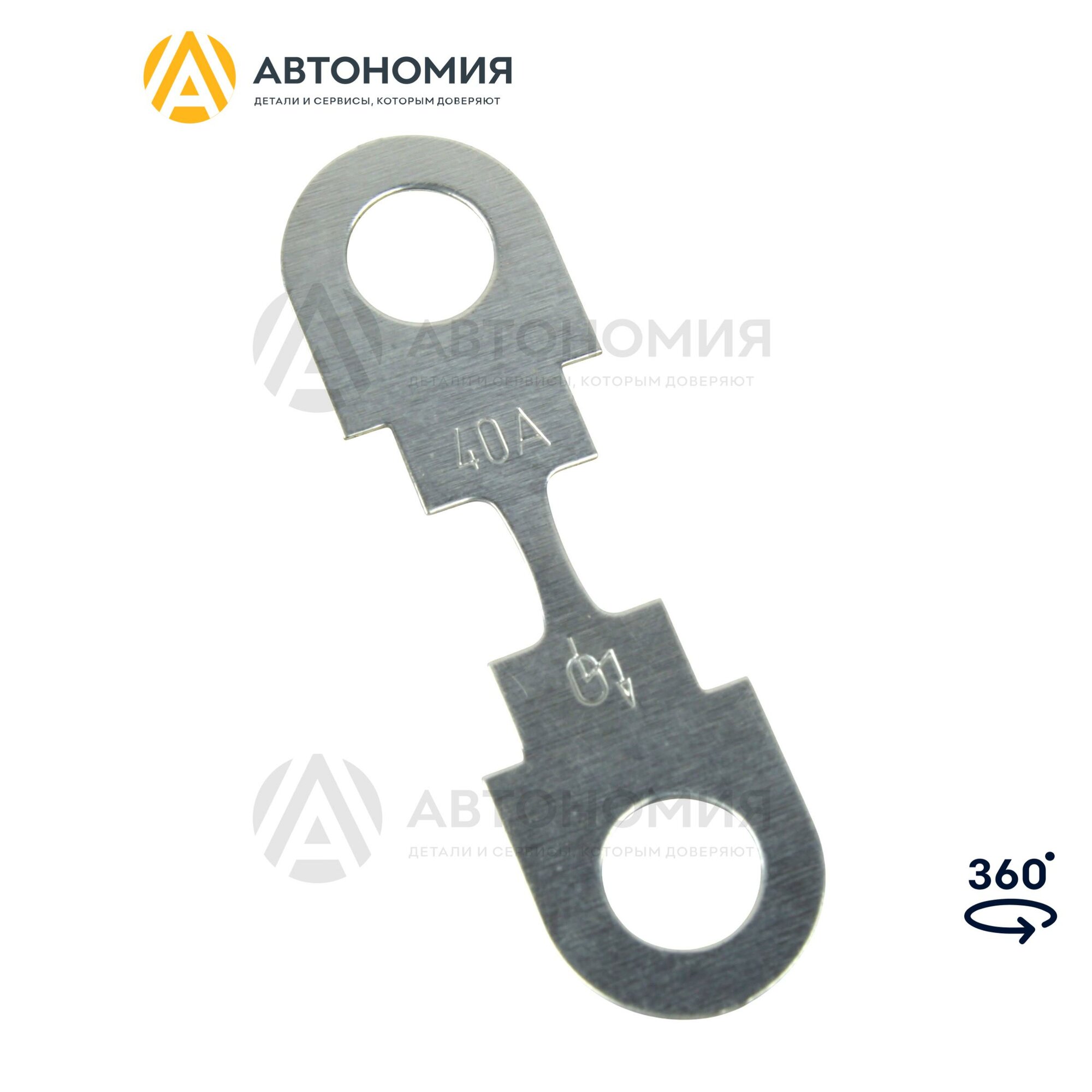 Предохранитель 40A VAG N10 424 902