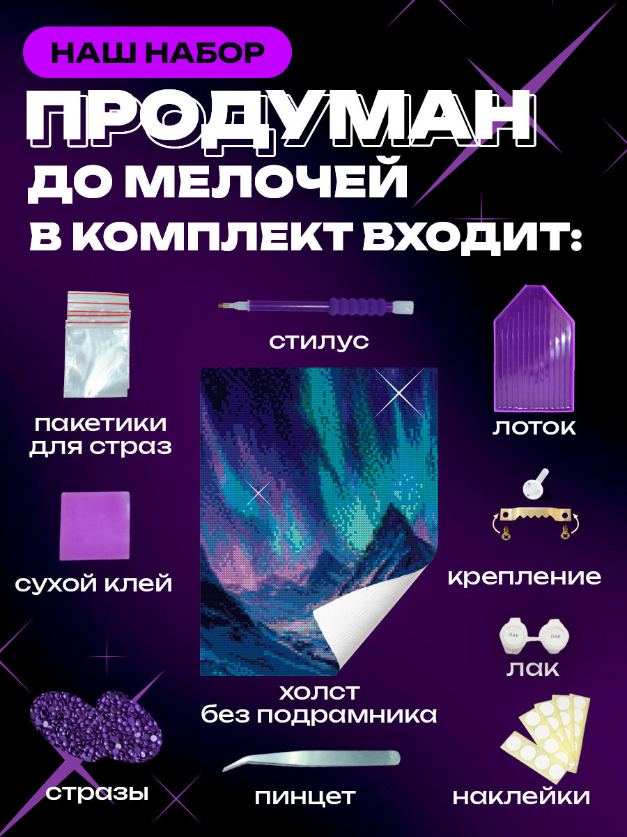 Алмазная мозаика Цветы — фото 1