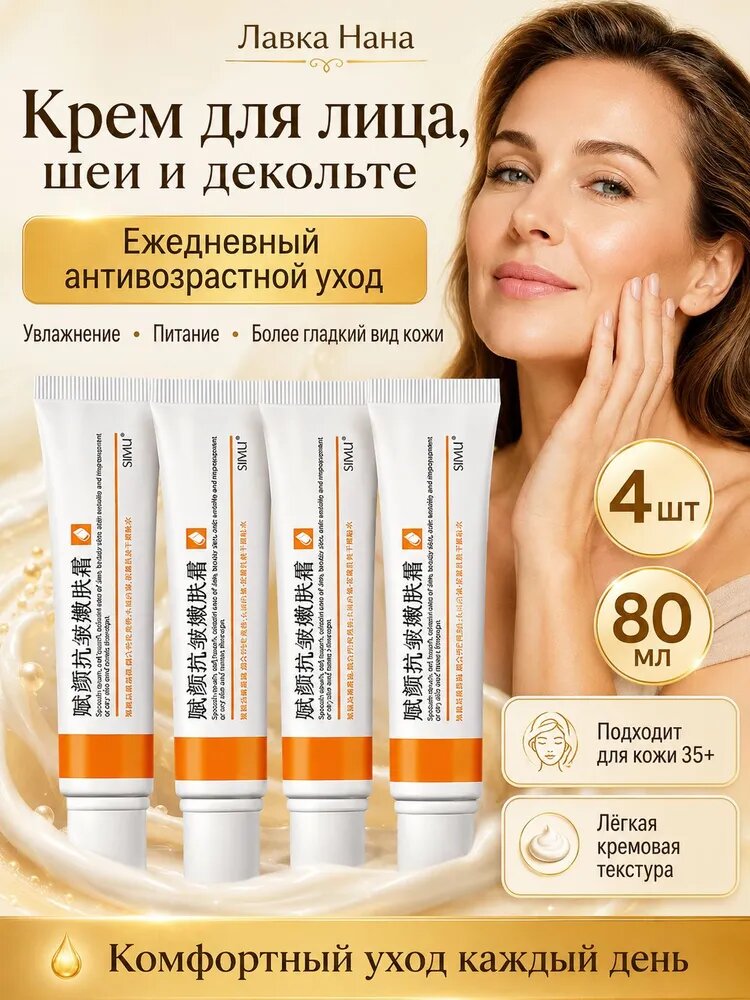 GLAMOURISSIANA солкосерил мазь для морщин, Отбеливающий крем для лица против пигментных пятен и темных кругов, увлажняющий, выравнивающий тон кожи.