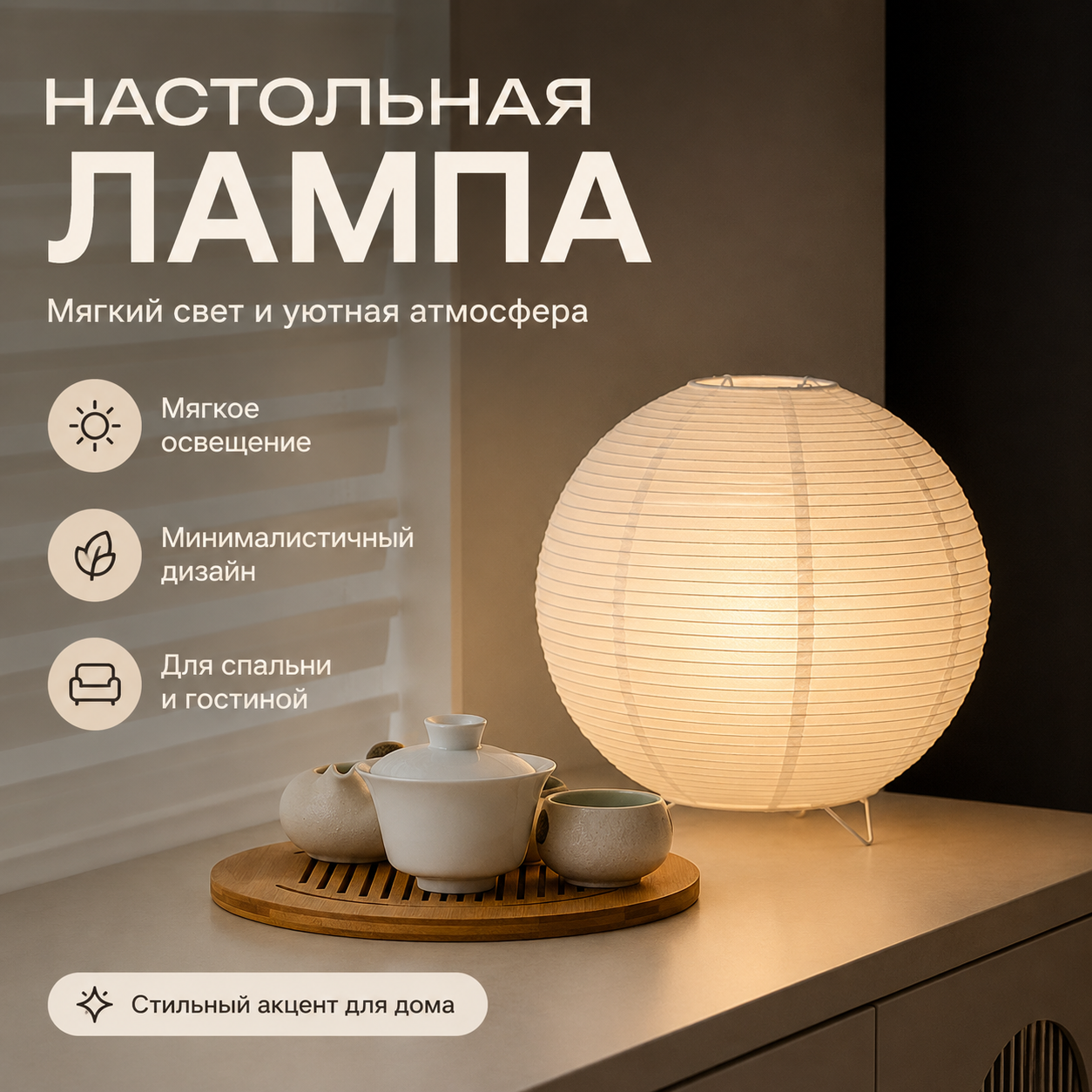 Люстра "Японский стиль Ногучи", бумажный фонарь, круглая, подвесная
