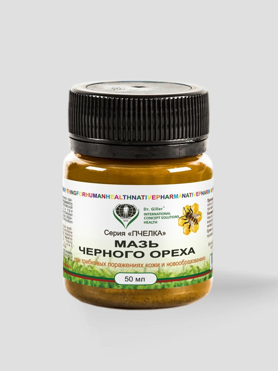 Мазь черного ореха при опухолях, кистах, лишае, герпесе, грибковых поражениях кожи, 50 мл Dr.Giller