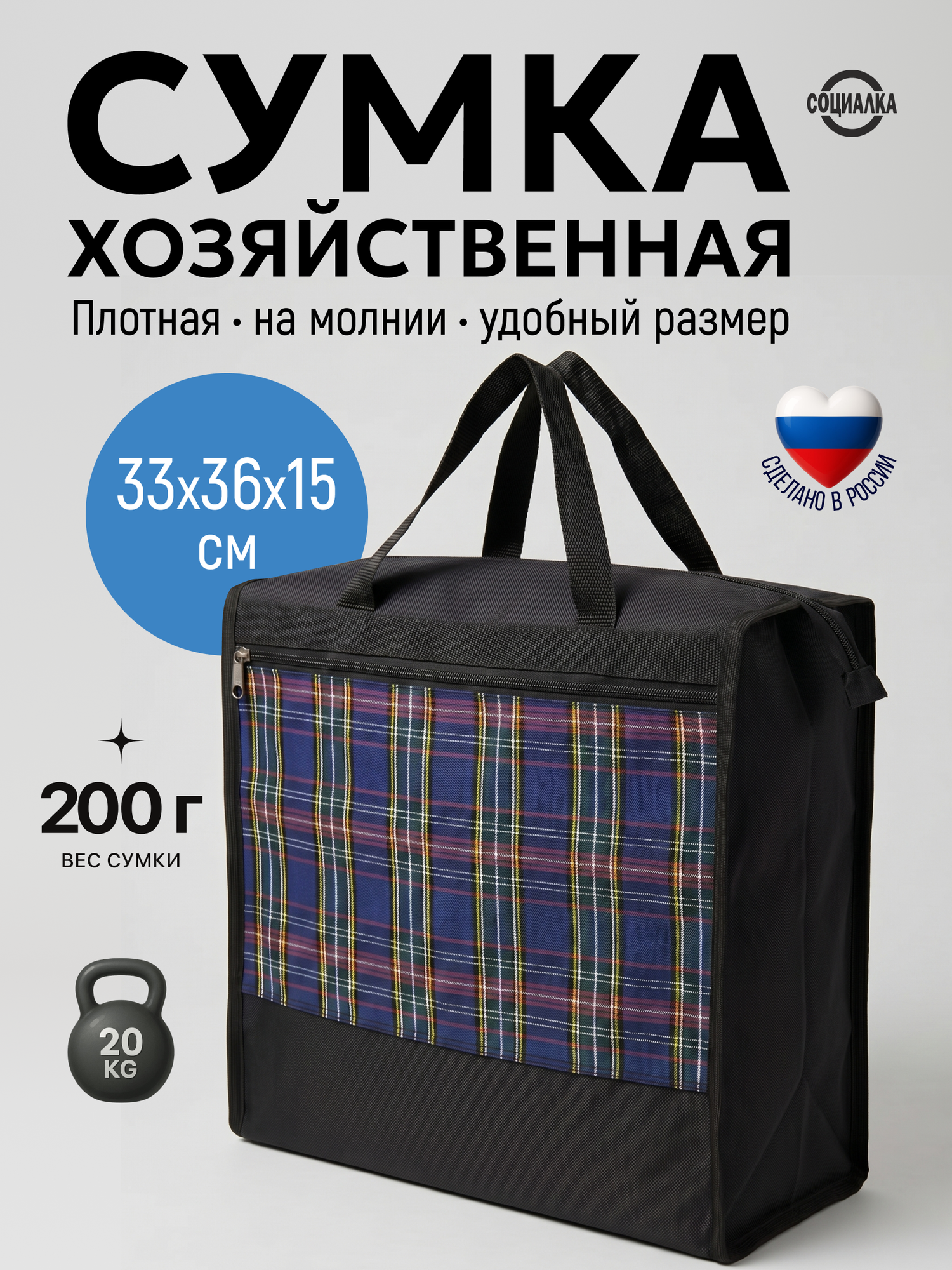 Сумка Сумка хозяйственная черная Фсх 02