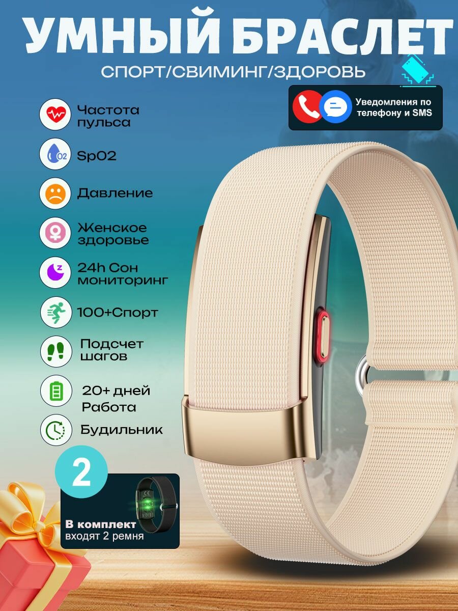 Фитнес-браслет Active с фитнес-трекером, калории, расстояние, спорт-режимы,2 ремешка