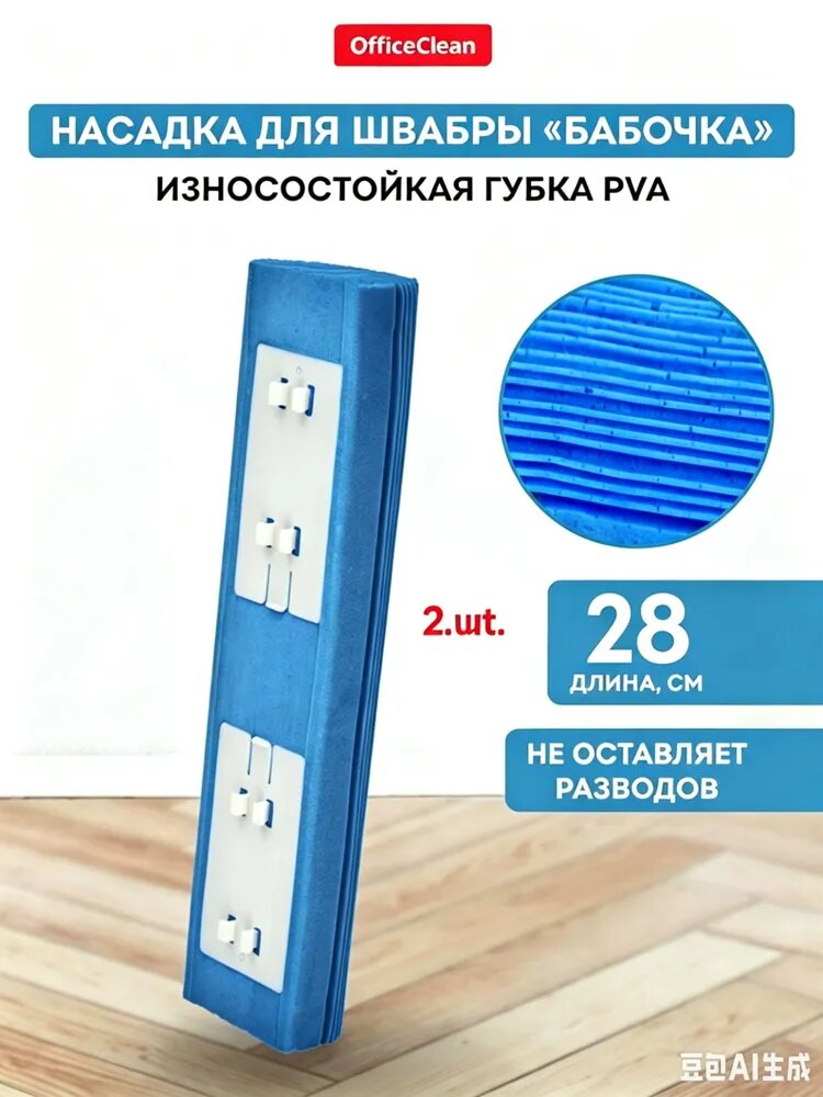 Насадка на швабру "114"