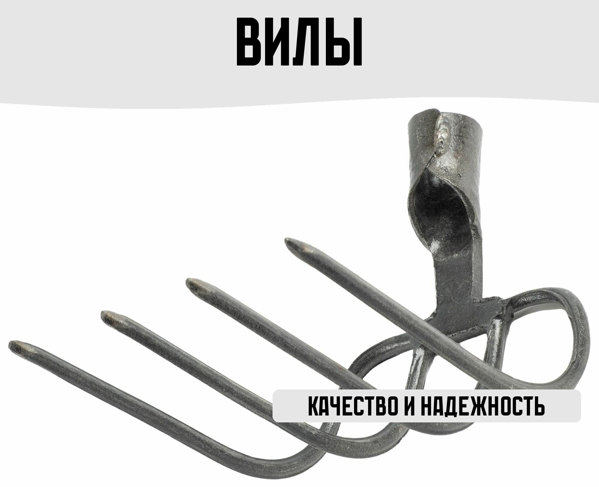 Вилы подборочные четырехзубые изогнутые без черенка