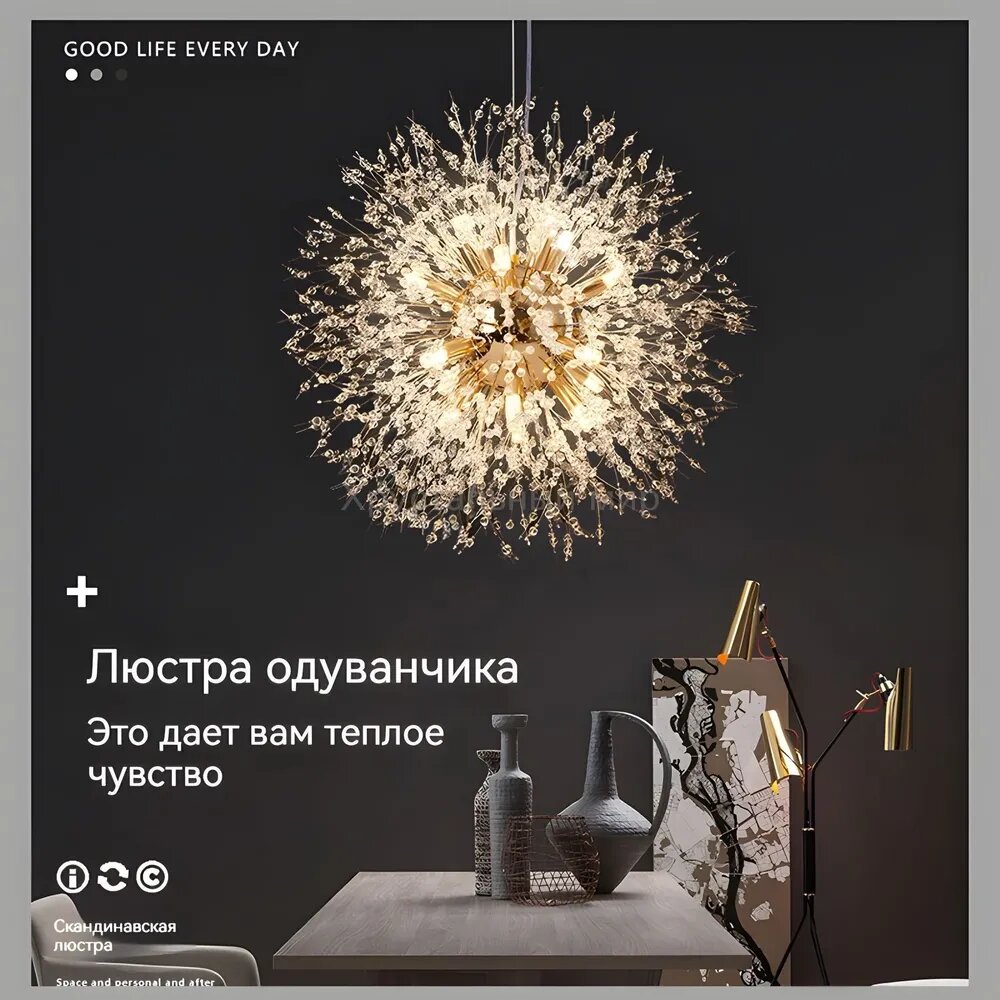 Люстра, G9, Металл, Хрусталь, Кристаллы, 6 ламп, 12 кв. м, 3000 К, Хром — фото 1