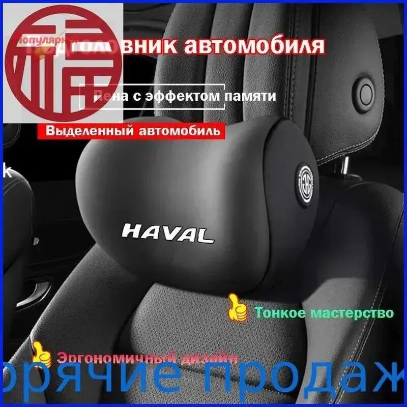 Подушка автомобильная На подголовник, Хлопок, 1 шт.