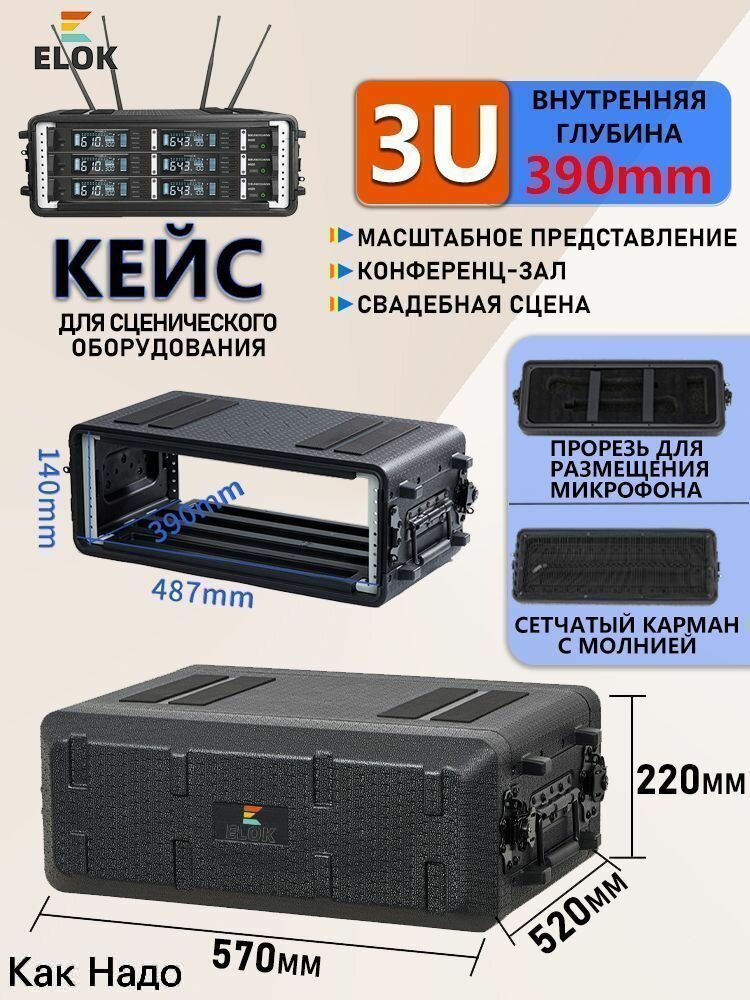 Воздушный бокс для хранения сценического оборудования на стеллаже, Внешний размер 570*520*175/Внутренний размер 500*390*92mm