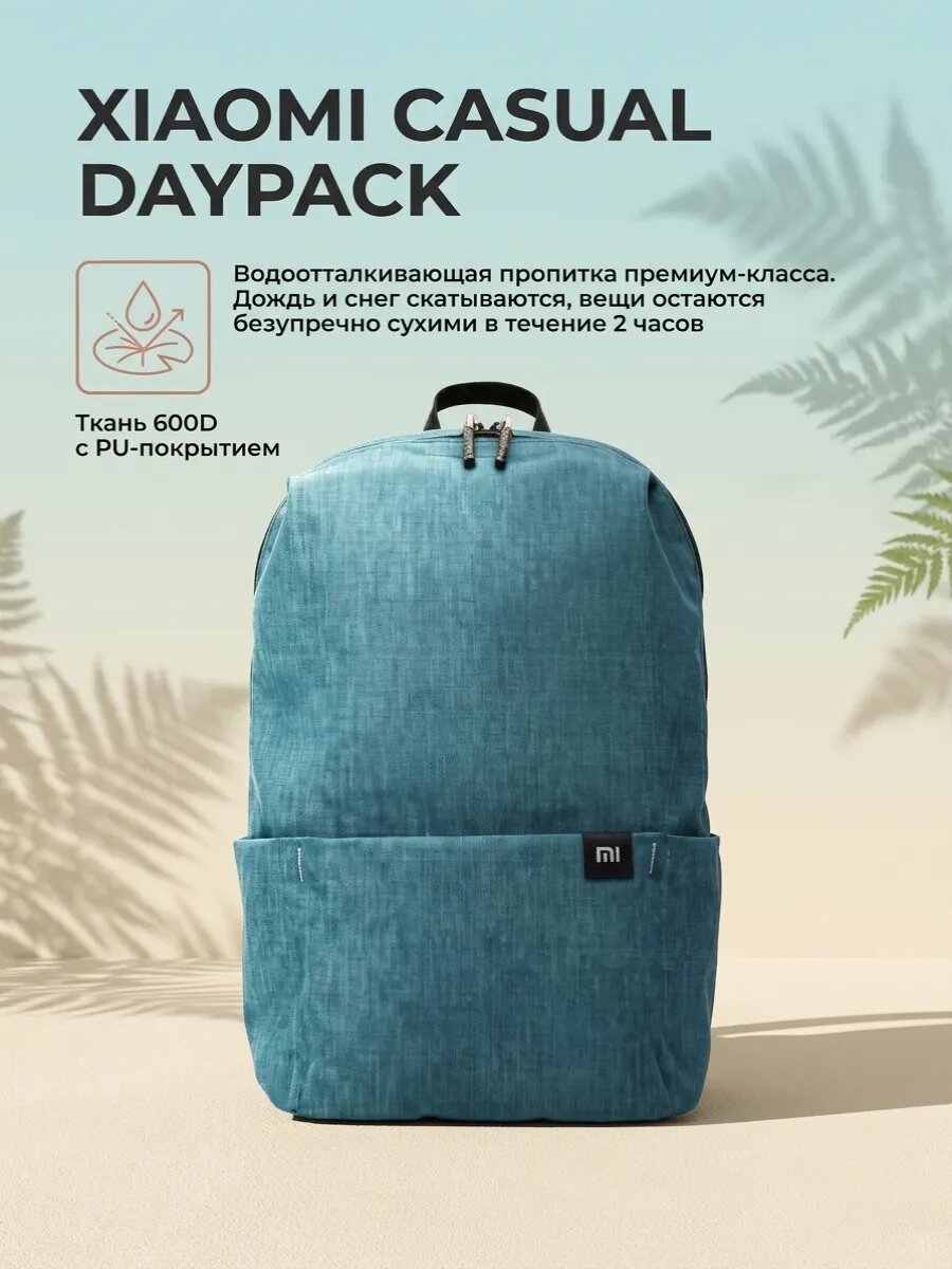 Рюкзак Mi Casual Daypack Brilliant Blue EU ZJB4145GL, водоотталкивающий