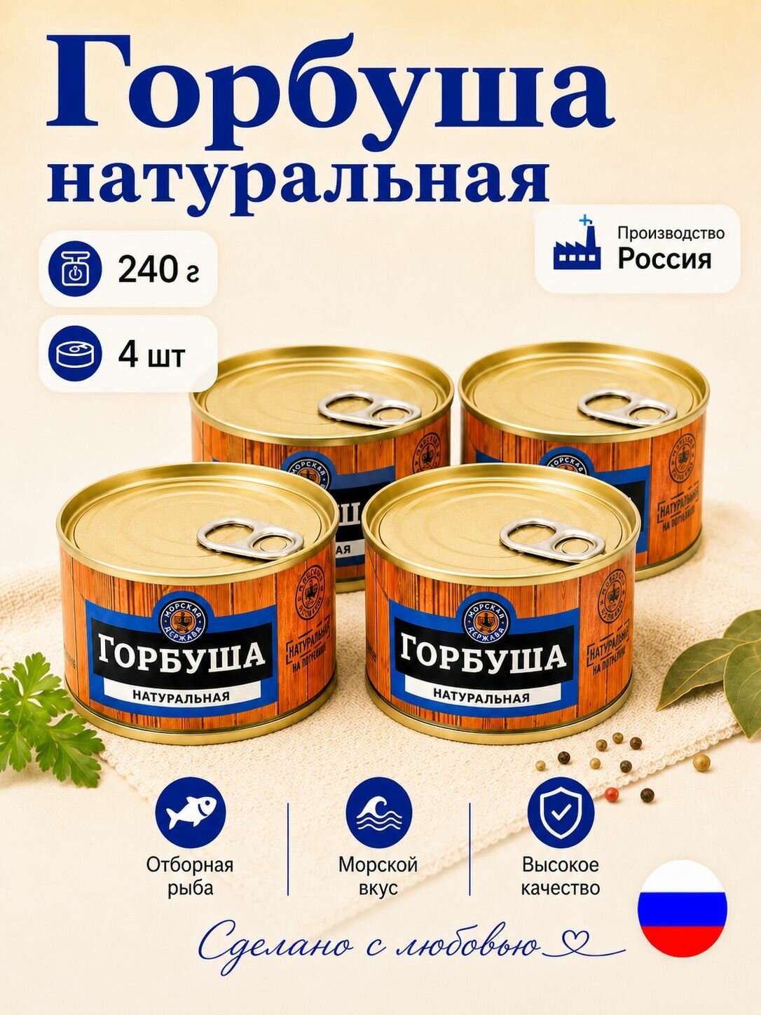 Горбуша натуральная 4 шт. — фото 1