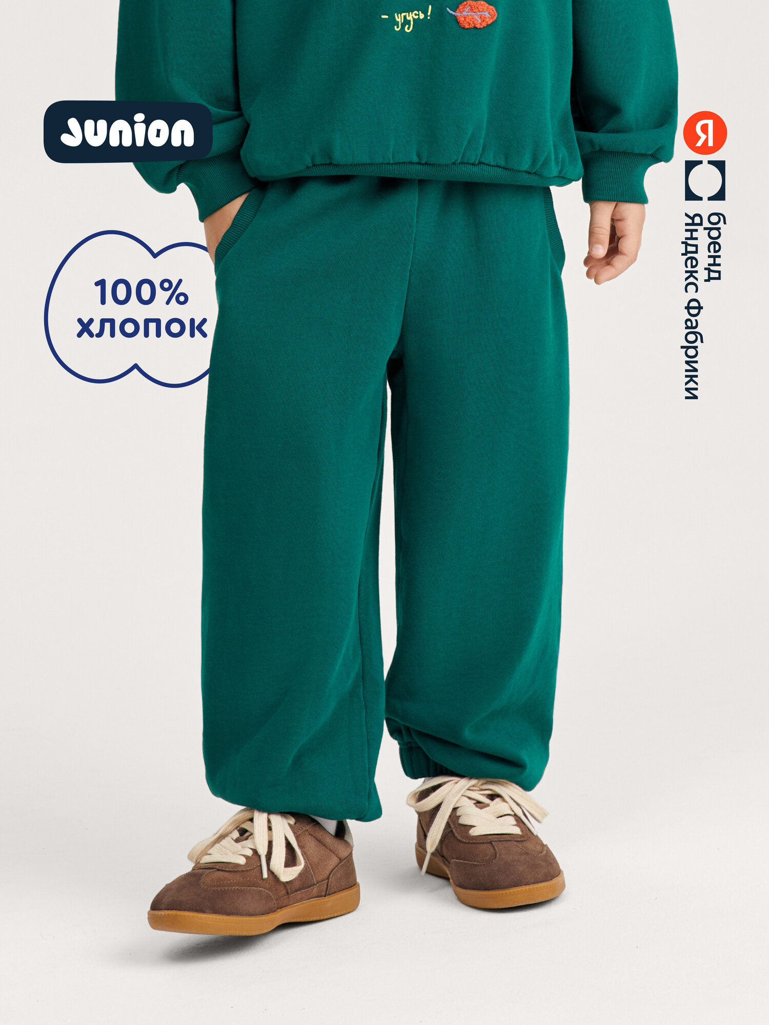 Брюки Joggers
