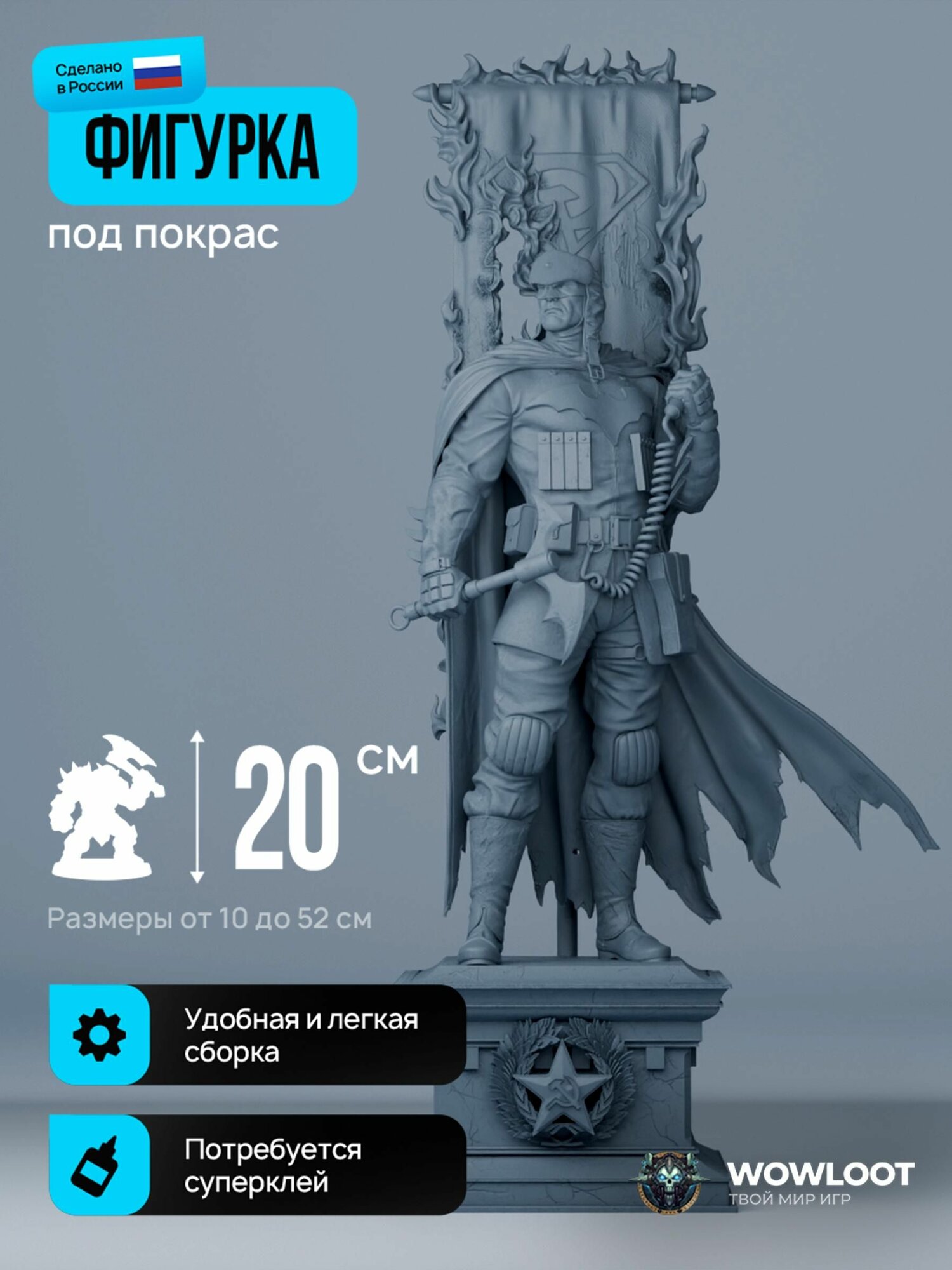 Фигурка ДС Бэтмен 20 см (Batman DC) для покраски
