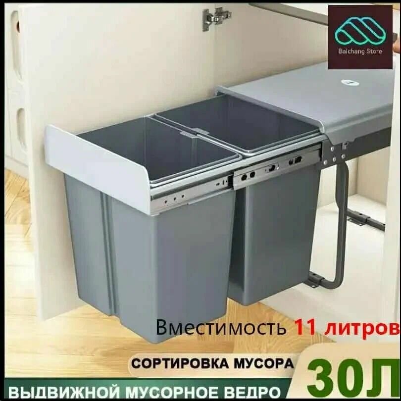Мусорное ведро, 30 л