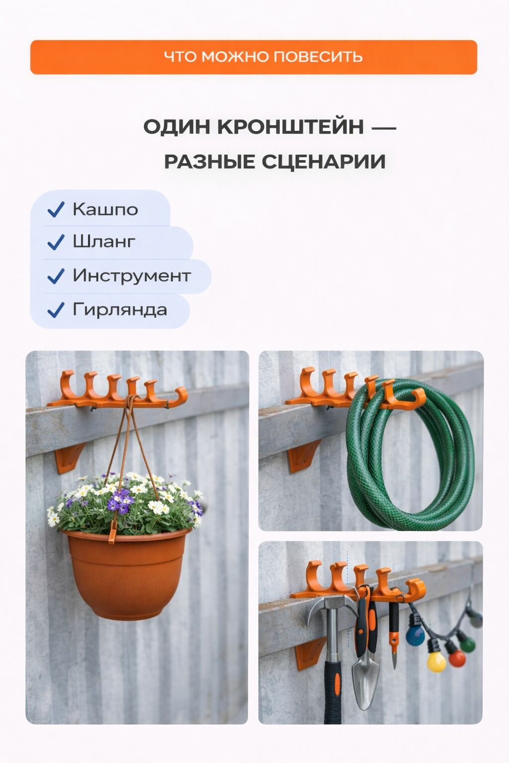 Кронштейн для забора — фото 1