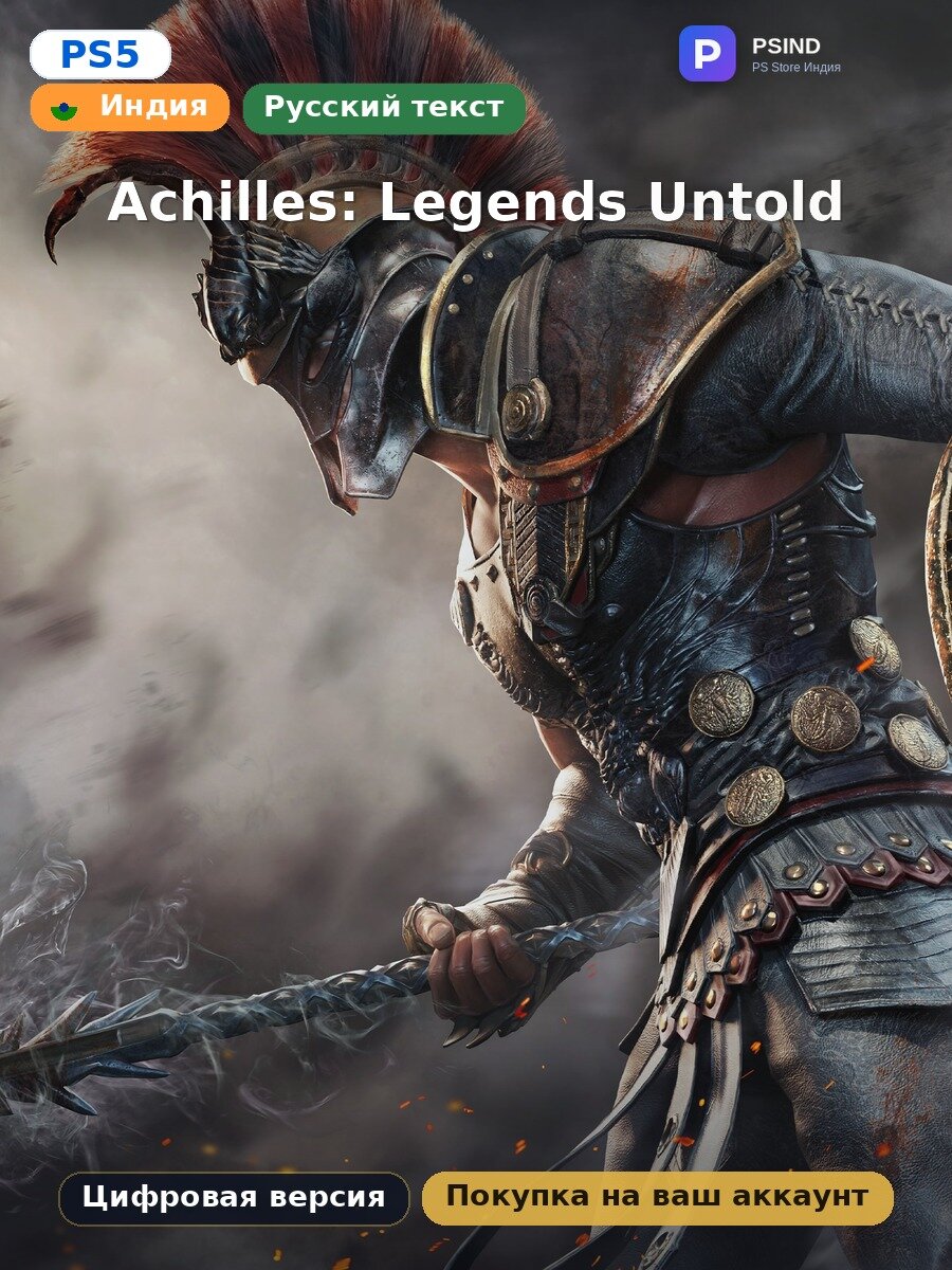 Achilles: Legends Untold PS5 — PlayStation Store Индия, цифровая версия