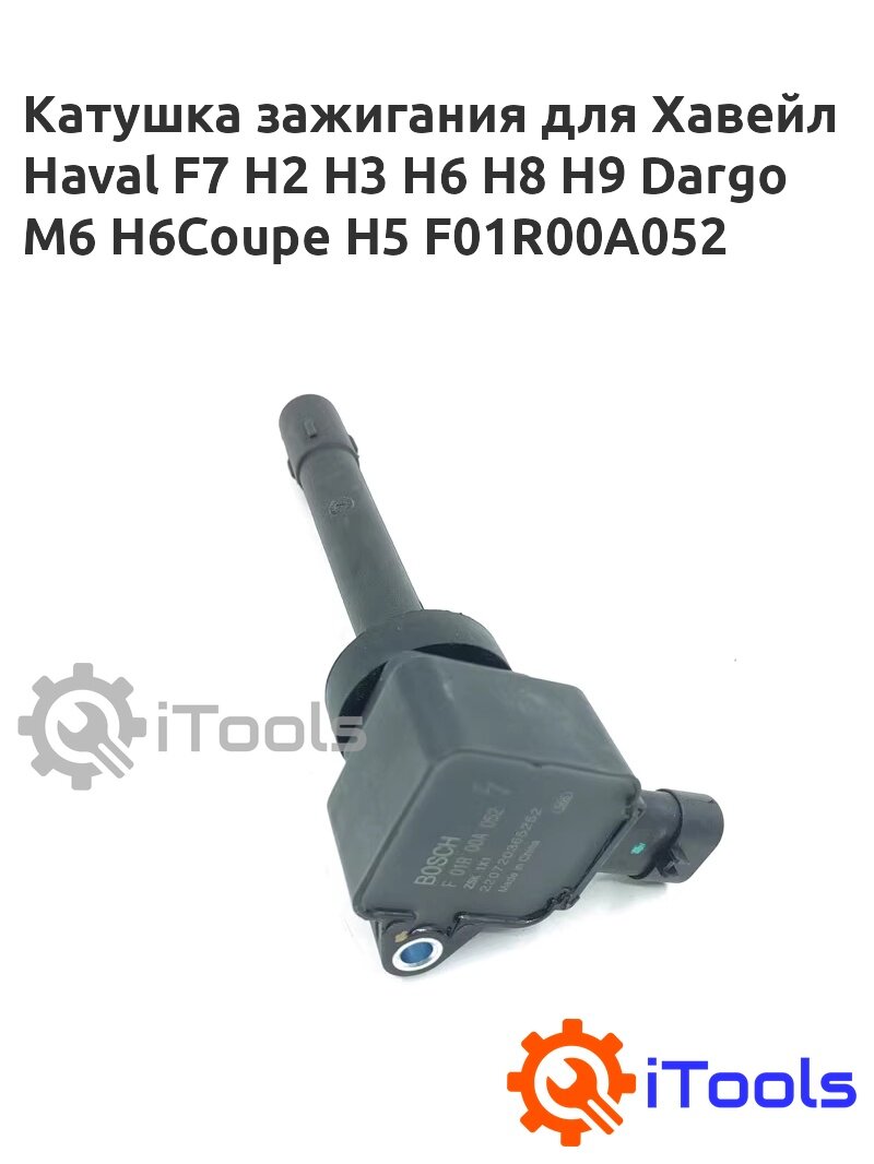 Катушка зажигания для Хавейл Haval H6 H2 M6 F01R00A052