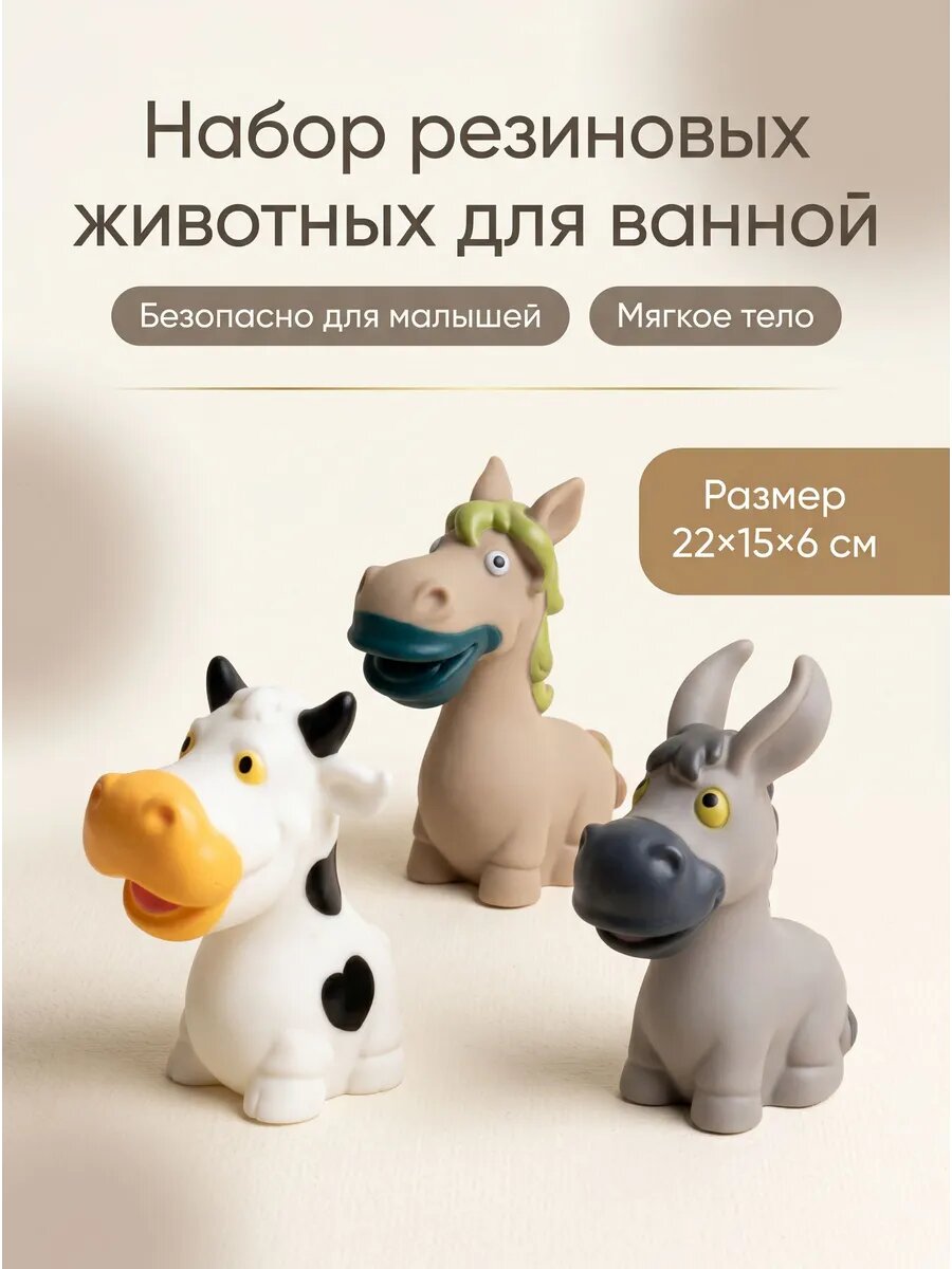 Набор резиновых животных для ванной, для дома, в подарок, компактный
