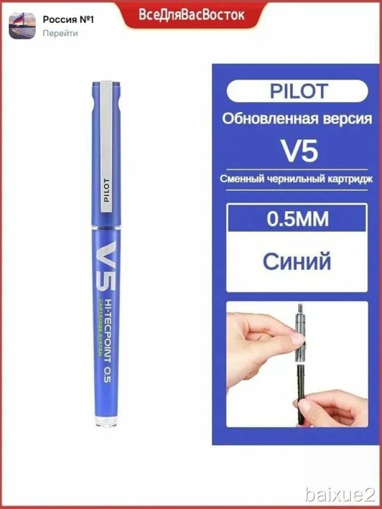 Ручка Шариковая, толщина линии: 0.5 мм, цвет: Голубой, 1 шт.