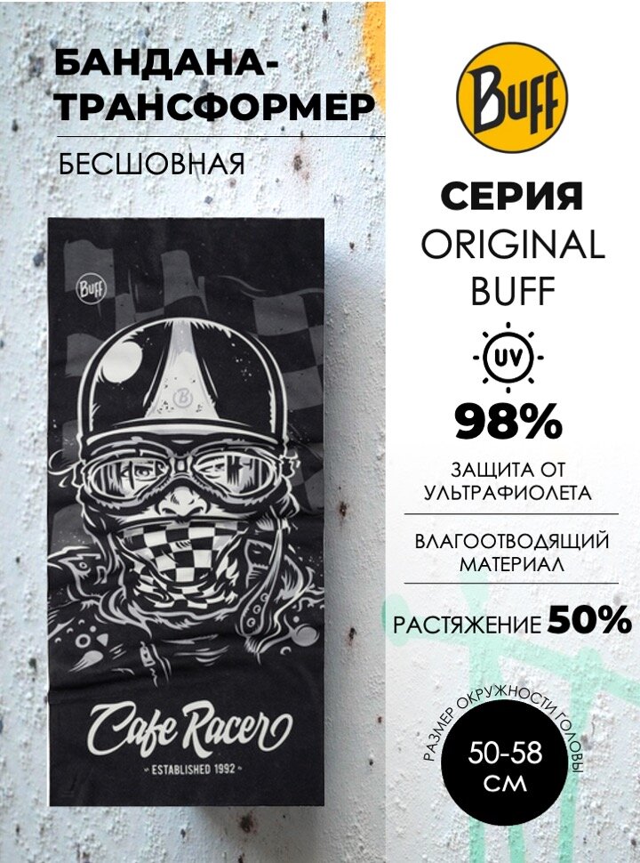 Бафф original для мужчин и женщин