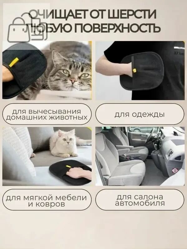 Антистатическая перчатка для удаления шерсти домашних животных, двусторонняя щетка для вычесывания кошек, средство для удаления шерсти