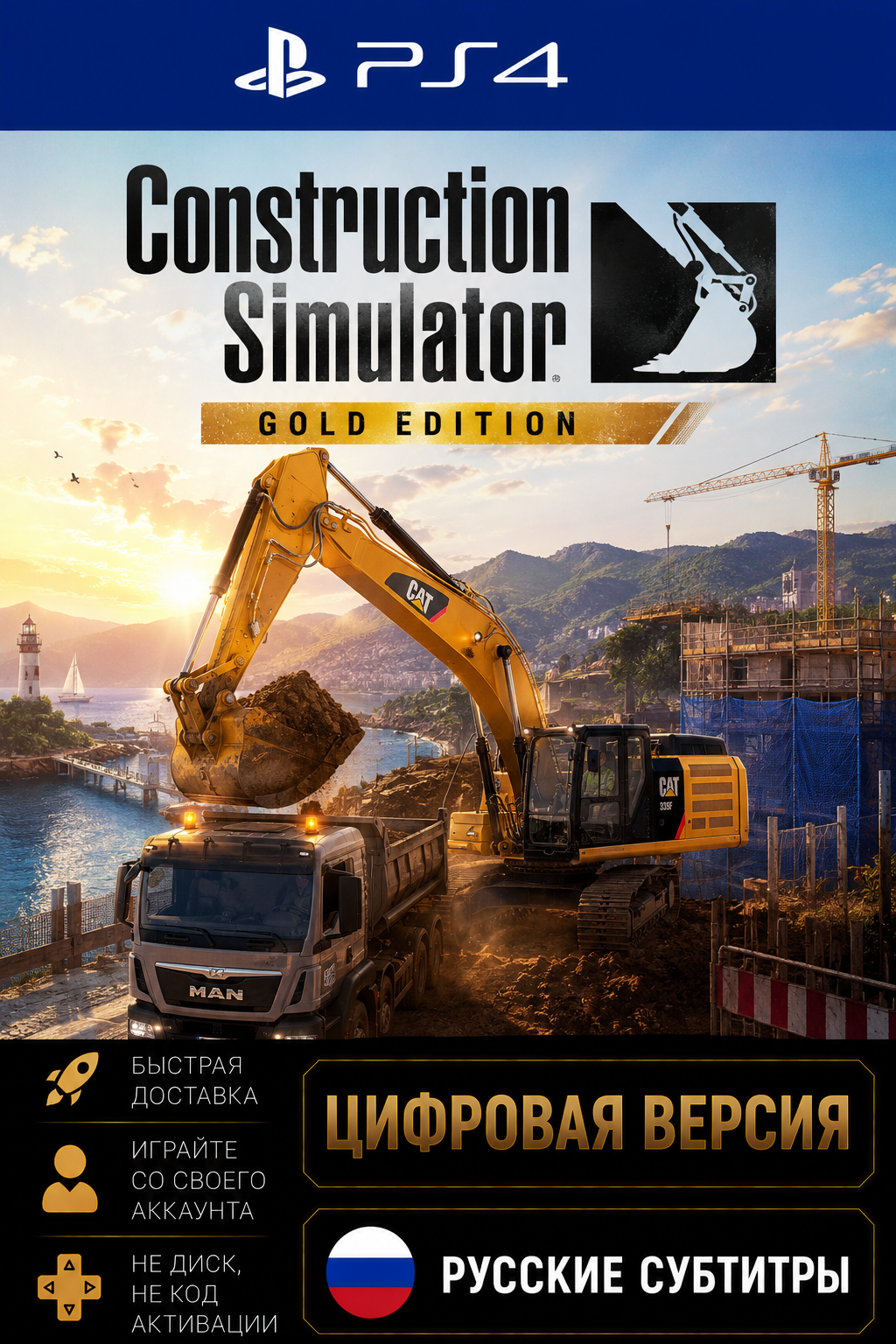 Игра Construction Simulator - Gold Edition для PlayStation PS4 (Не подходит для PS5)