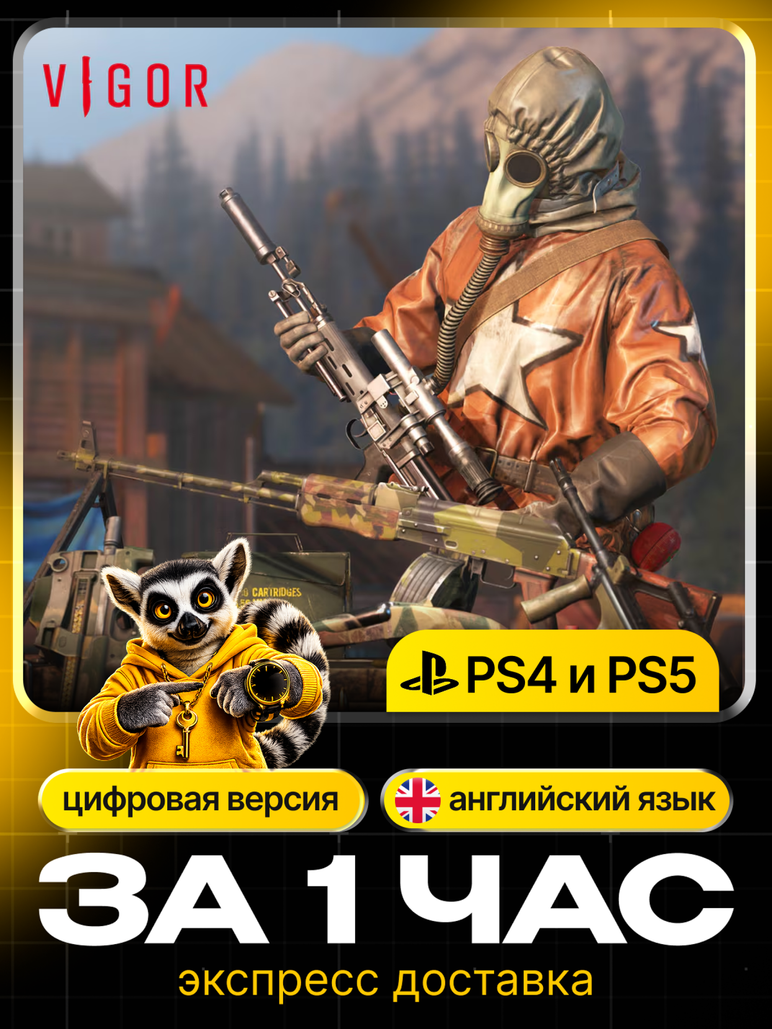 Игра Vigor для PS4 и PS5 | Английский язык | PlayStation 4 и 5