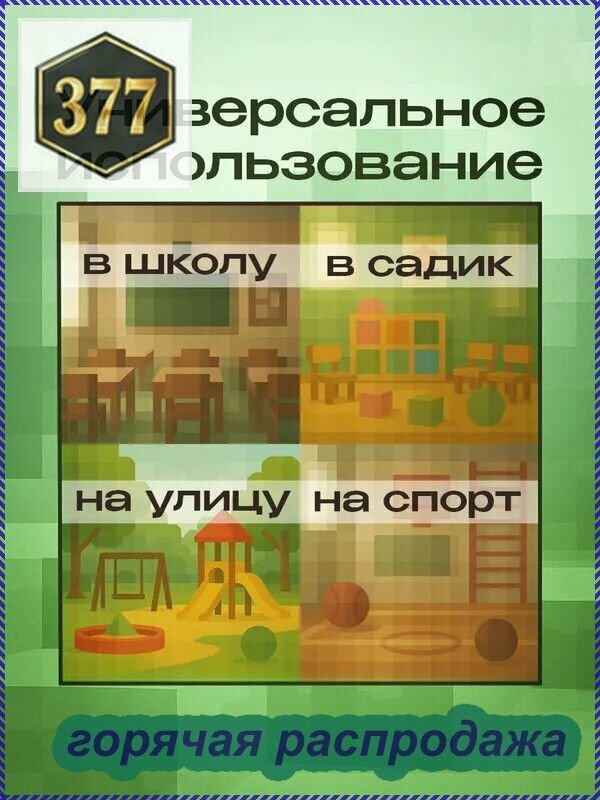 Мешок для обуви Minecraft — фото 1