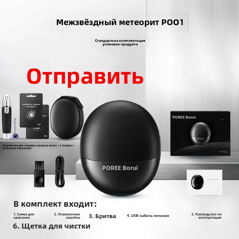 Модная компактная электробритва для мужчин в виде летающей тарелки перезаряжаемая дорожная бритва для авто и поездок
