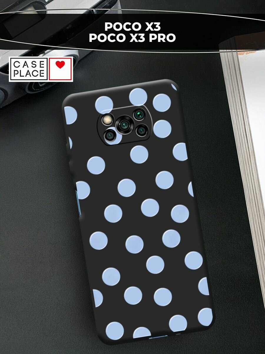 Чехол на Xiaomi Poco X3 / Поко X3/Поко X3 Pro с принтом Фон в горошек