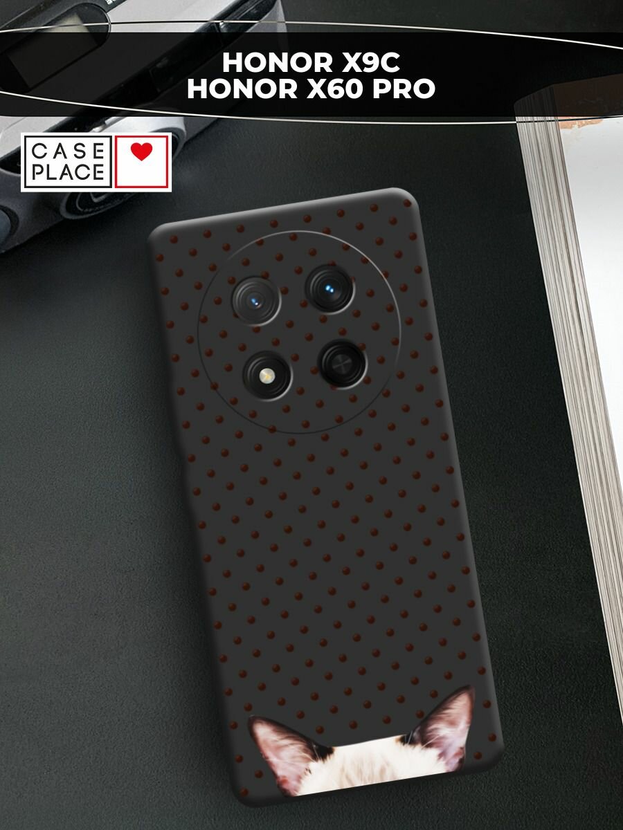 Чехол на Honor X9C/Honor X60 Pro / Хонор Х9С/Хонор Х60 Про с принтом Ушки котика