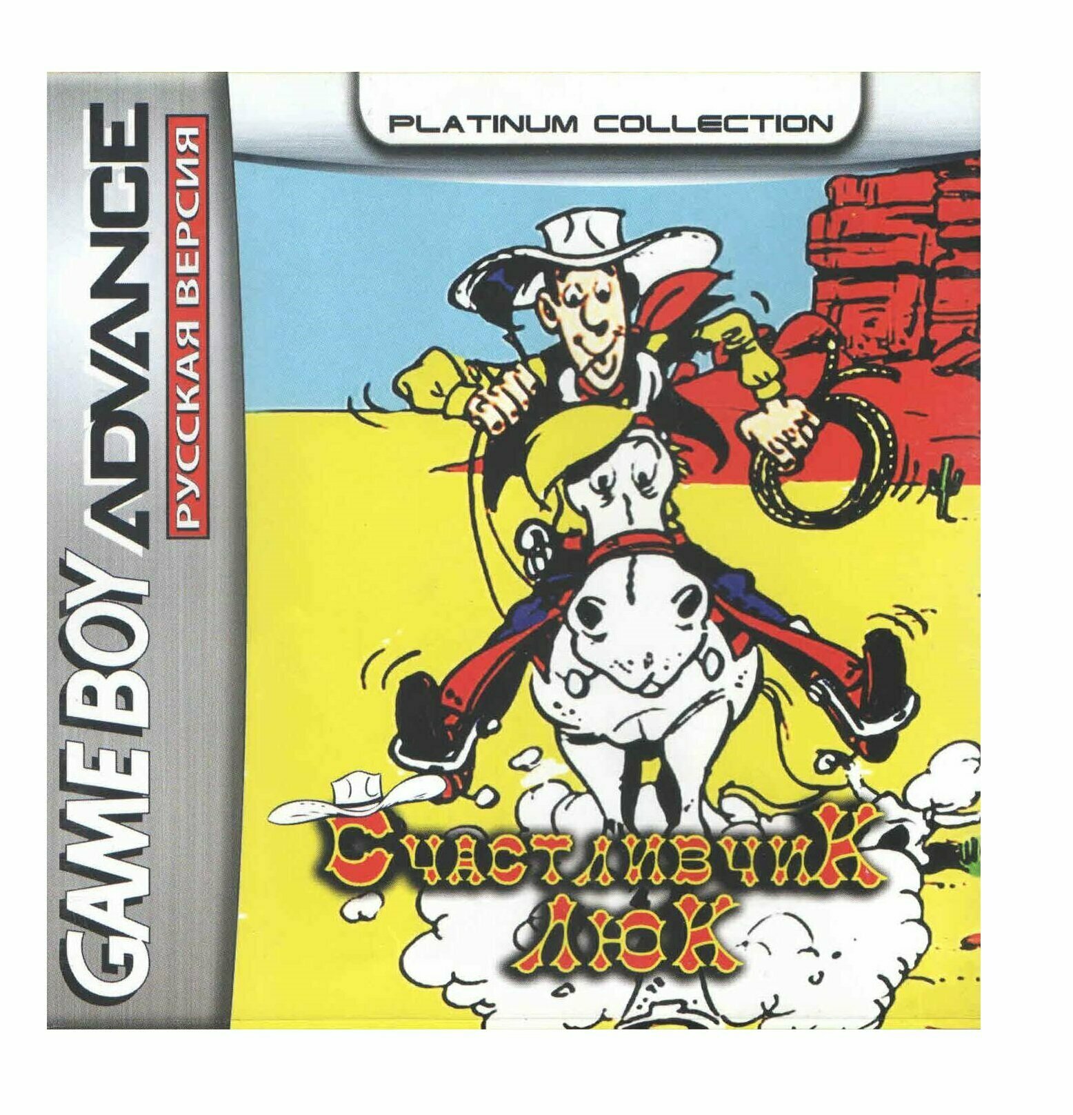 Lucky Luke - Wanted! (Счастливчик Люк!) [GBA, рус. версия] (Platinum) (32M)