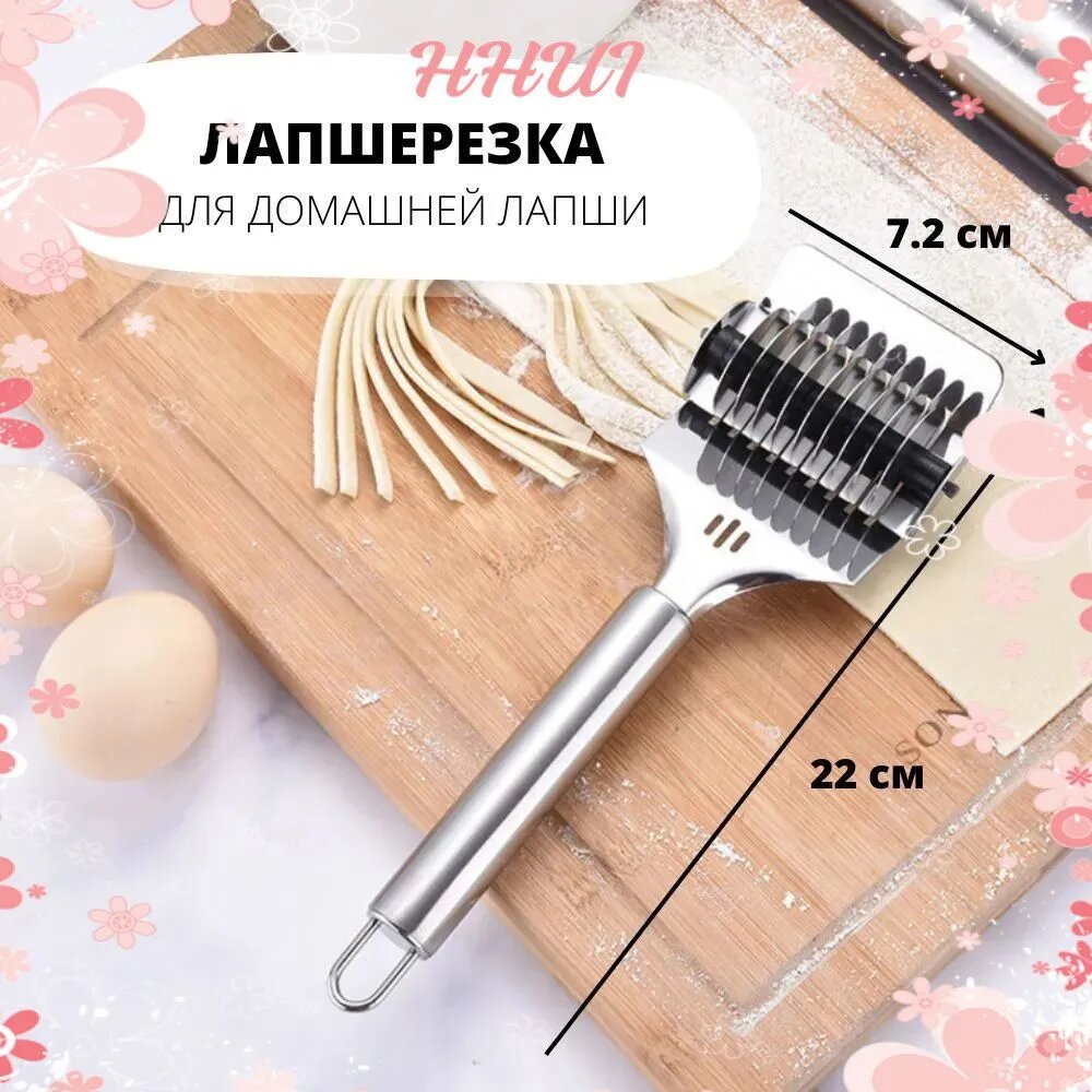 Роликовый нож для теста, качественная лапшерезка для домашнего приготовления