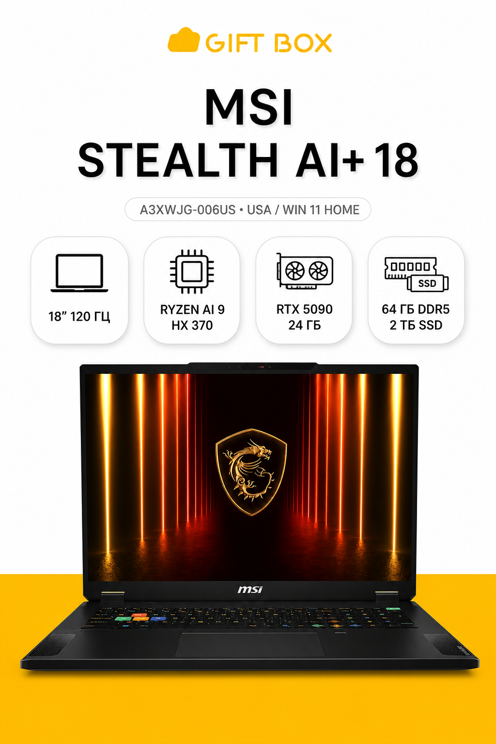 Ноутбук 18"MSI StealthAI+, AMD Ryzen AI 9HX370,5090,64GB/2TB, Win 11, Midnight Black, англ раскладка, без RuStore