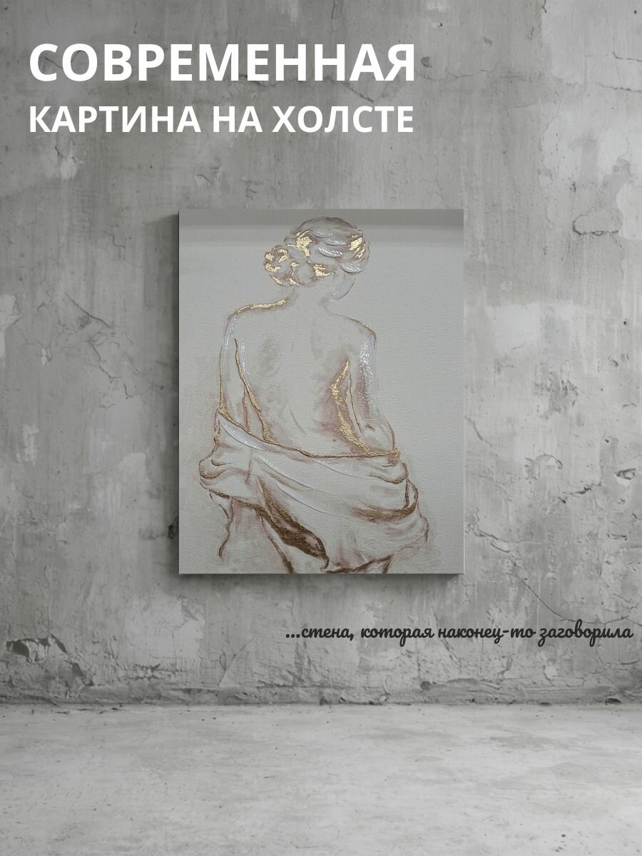 Картина на холсте Статуя 50x70 см