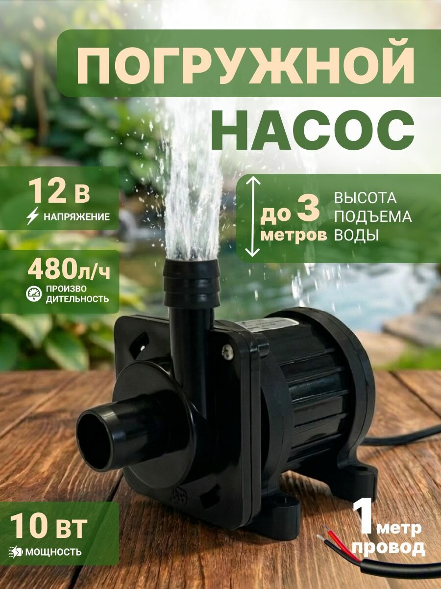 Насос центробежный погружной супер тихий
