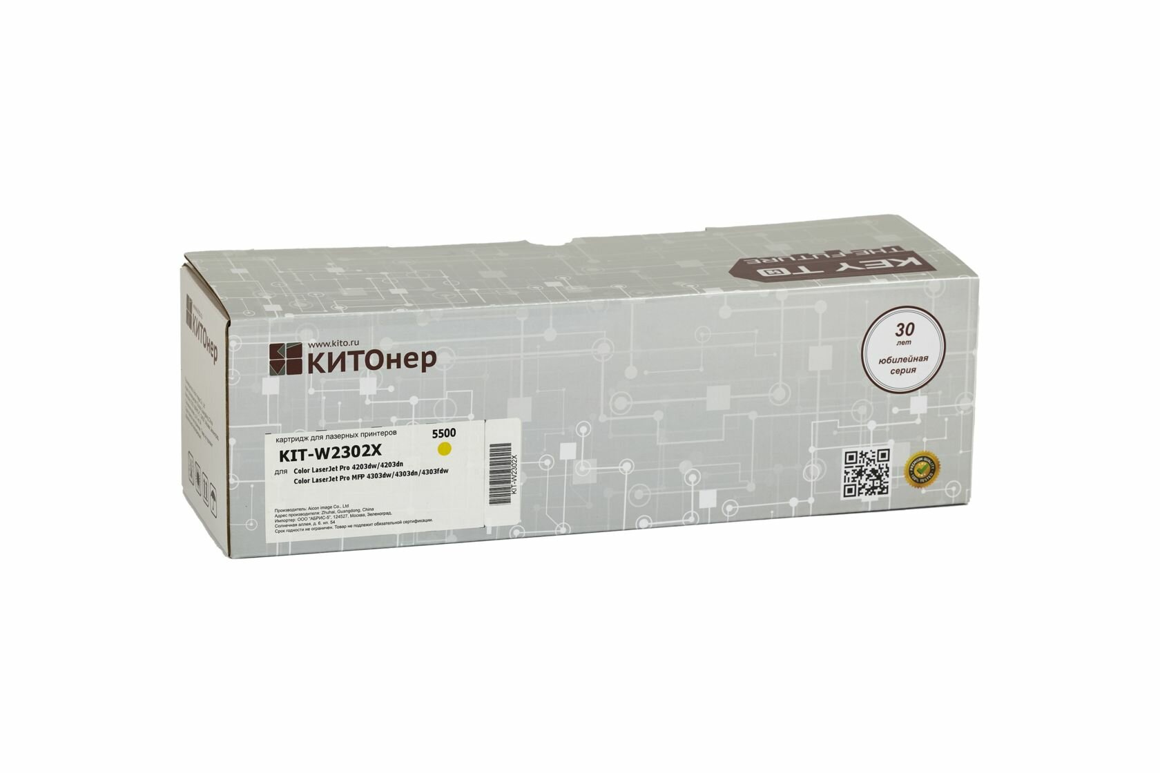 Картридж W2302X (китонер), W2302X, желтый, 5500 стр, HP Color LaserJet Pro 4203dn/cdn/dw HP Color LaserJet Pro MFP 4303fdw/fdn/dw