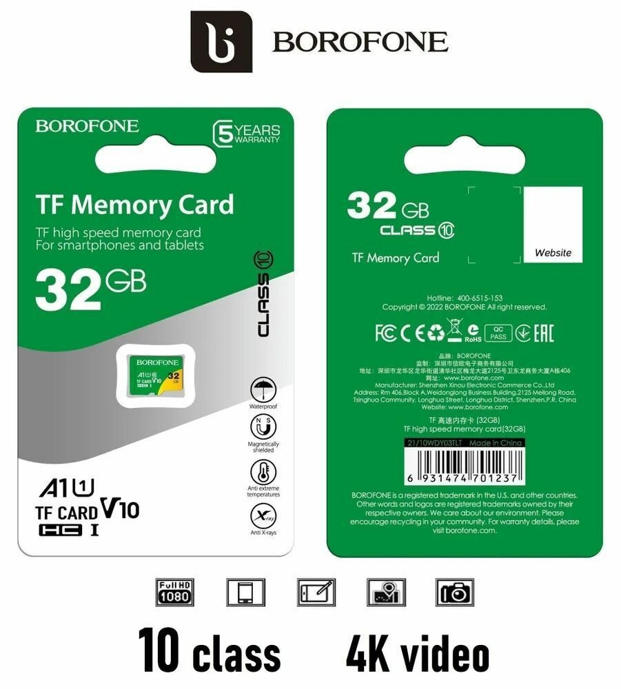 Карта памяти Borofone Micro SD, 32gb, class10
