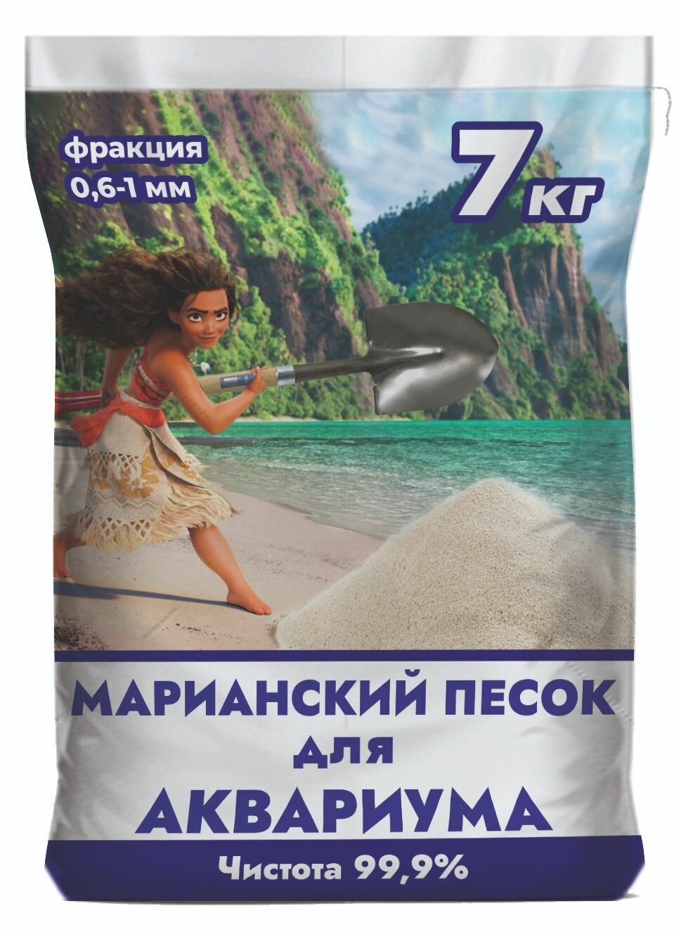 Грунт для аквариума террариума песок кварцевый