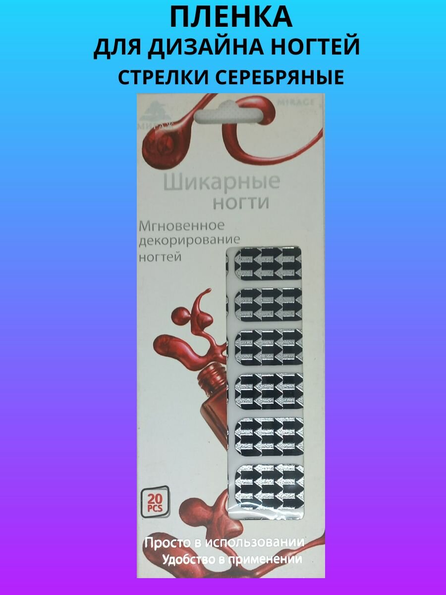 Пленка для дизайна ногтей