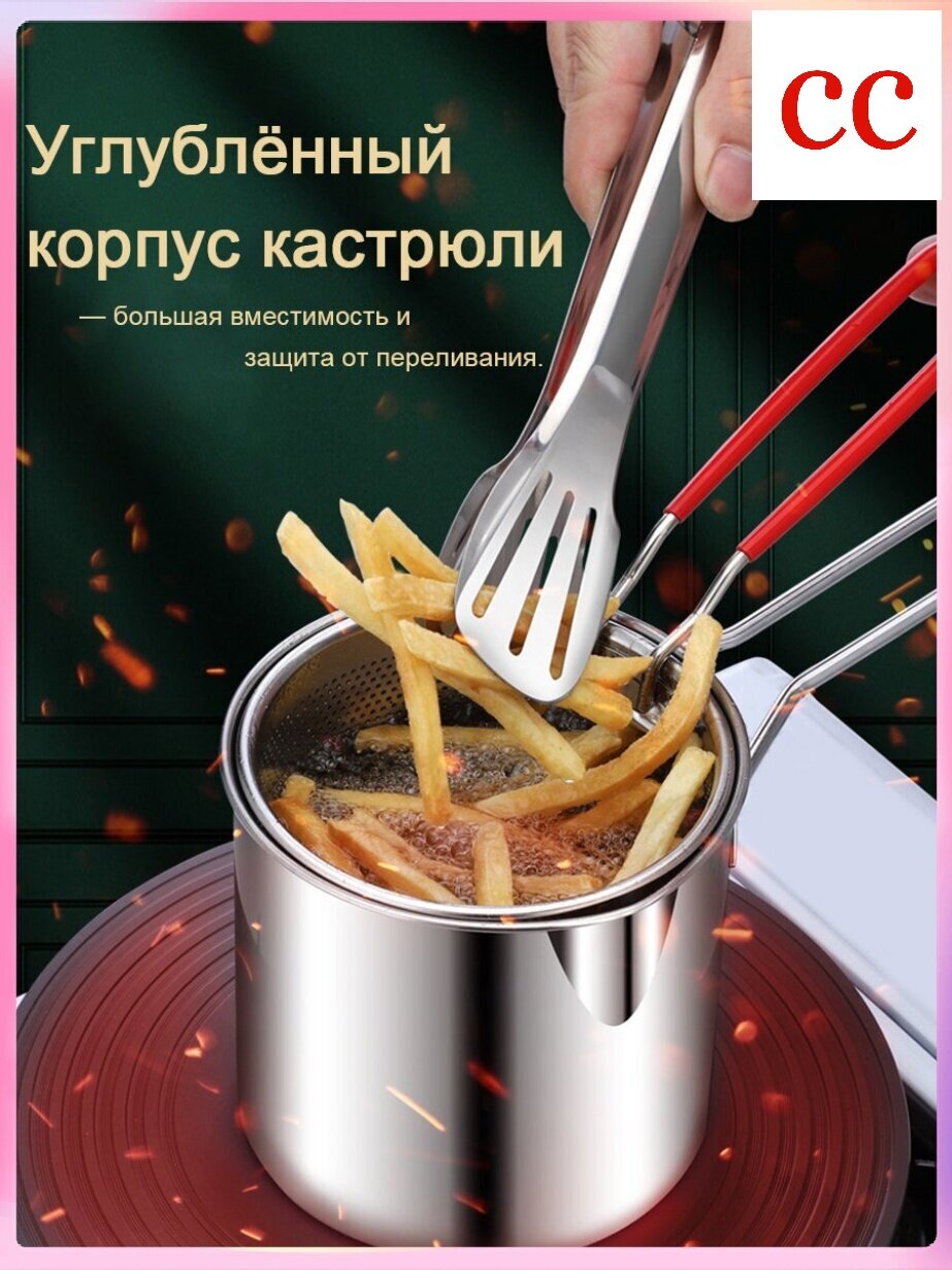 Фритюр мини из нержавеющей стали 304 с корзиной и щипцами, подходит для газовой и индукционной плиты