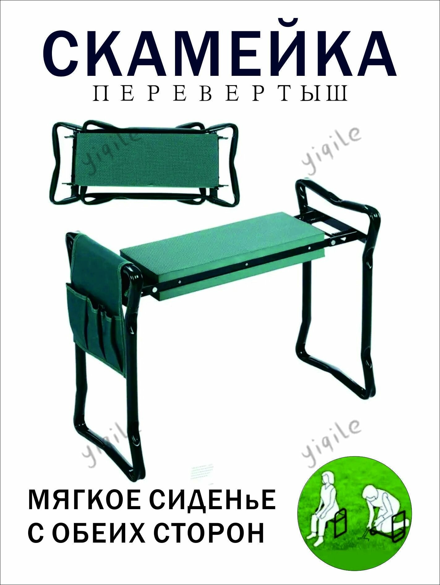 Скамейка-перевёртыш для сада складная садовая скамья-стул с мягким сиденьем (винилискожа), металл, 60×27×49 см, 2 шт