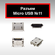 Разъем Micro USB №11