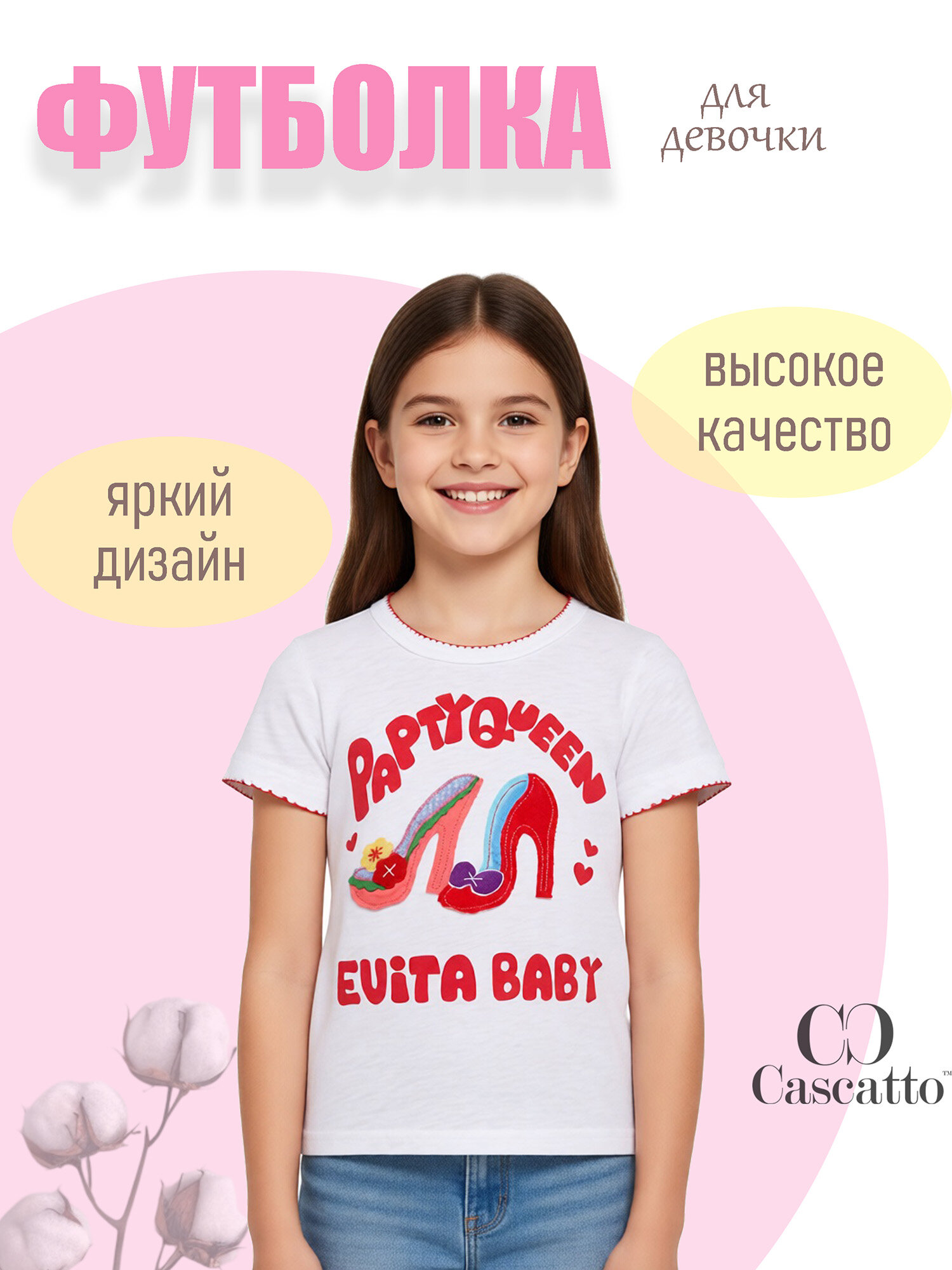 Футболка
