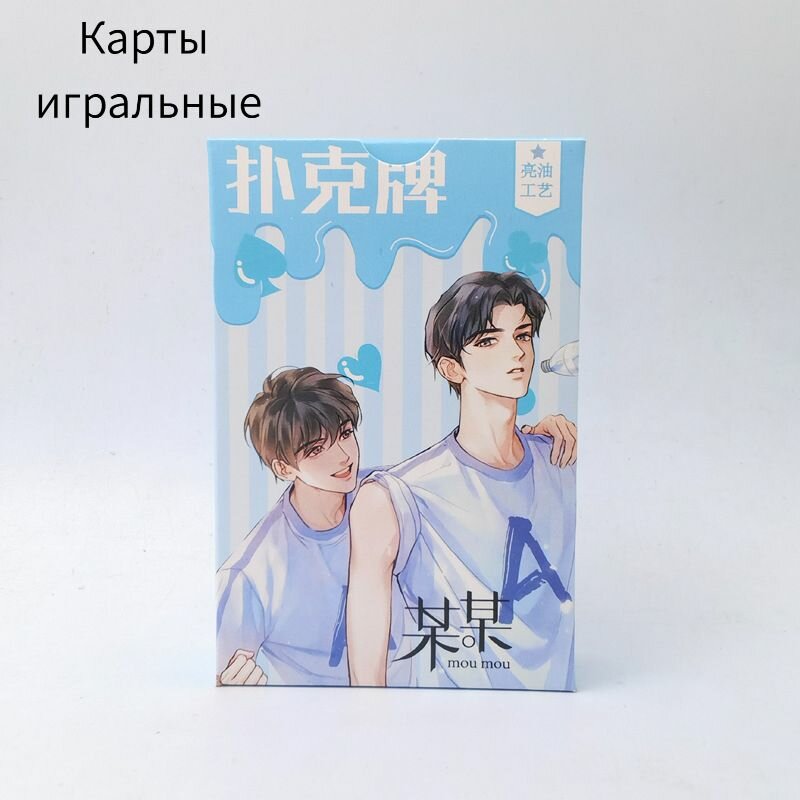 Карты игральные