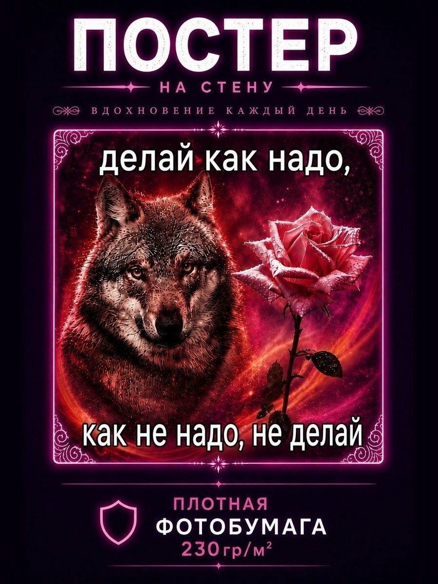 Волк А4 — фото 1