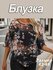 Блузка-ROMIKY