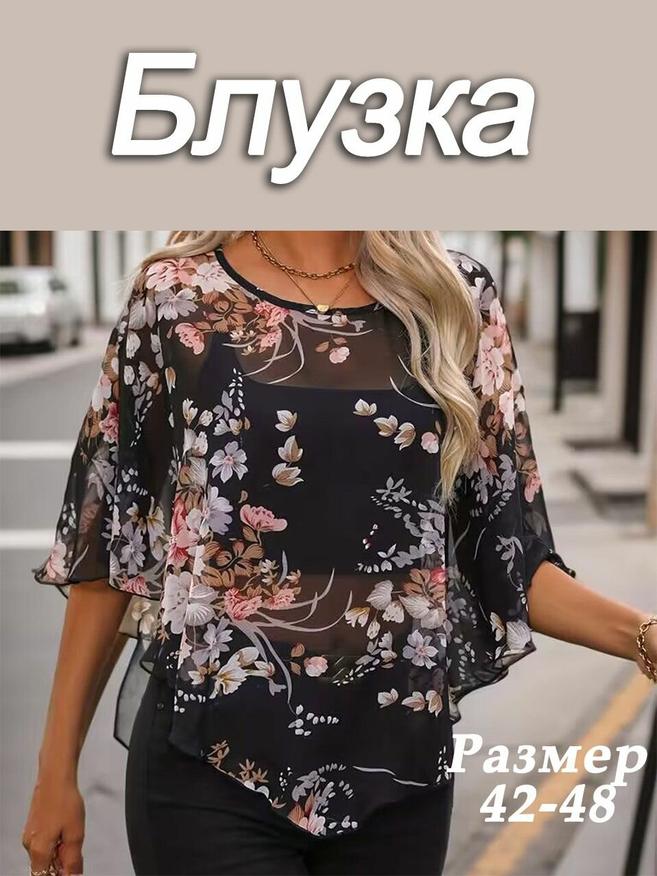 Блузка-ROMIKY